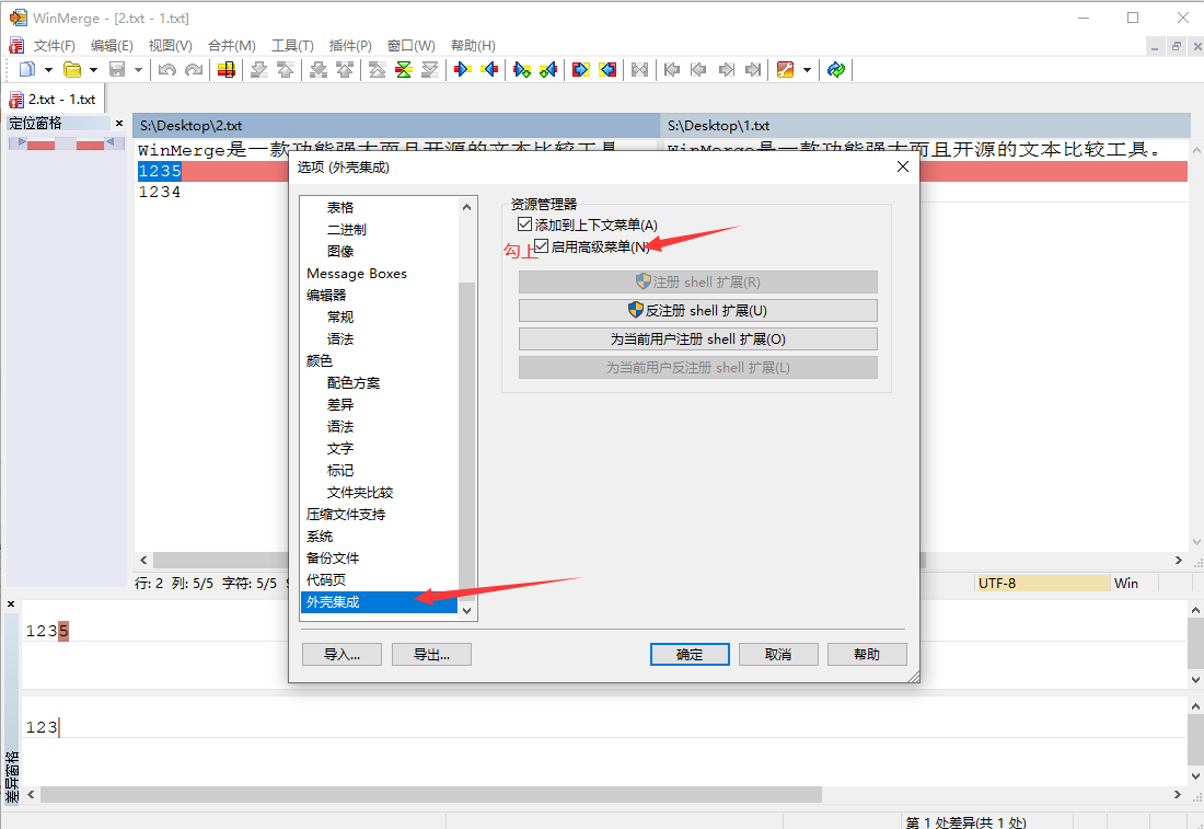 2021-09-07_winmerge添加到右键-CSDN博客