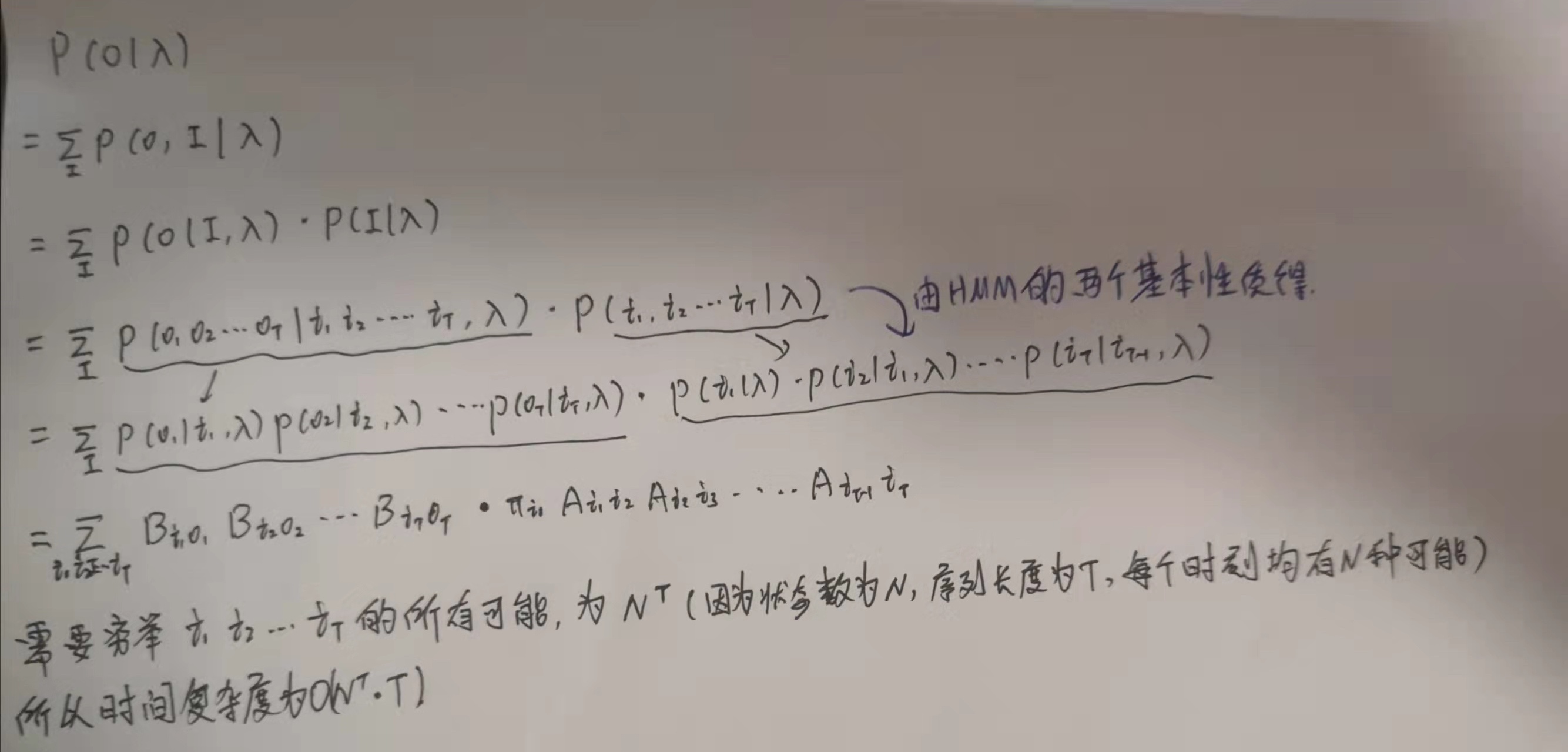 隐马尔科夫模型（hmm） Hmm隐马尔可夫模型 Csdn博客