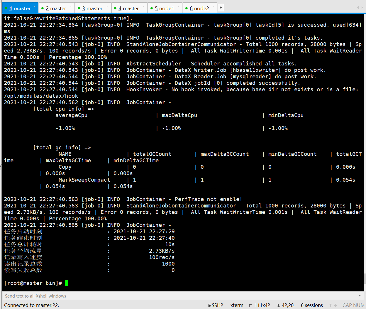 DataX的简单使用_datax 读取视图-CSDN博客