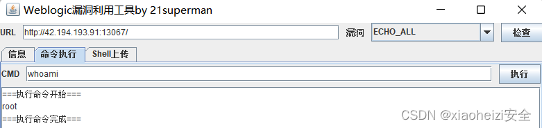 中间件安全-CVE漏洞复现-Weblogic+JBoss+GlassFish_7001 weblogicl中间件漏洞复现-CSDN博客