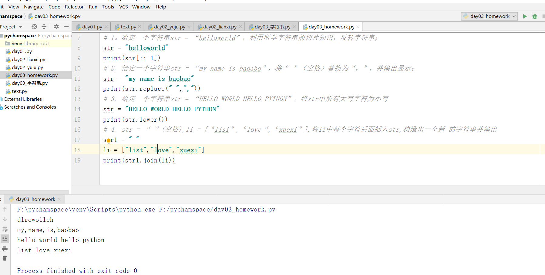 python---字符串_python 字符串存在-CSDN博客