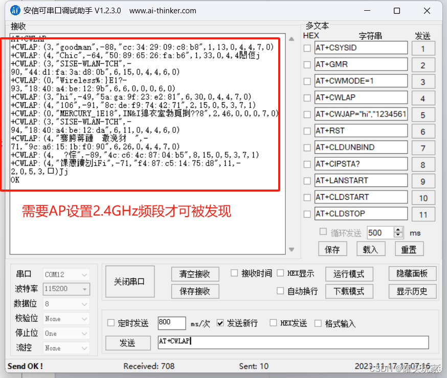 stm32---ESP8266的基础 AT 指令、基础 Wi-Fi 功能 AT 指令、TCP/IP 功能 AT 指令_esp8266 at-CSDN博客