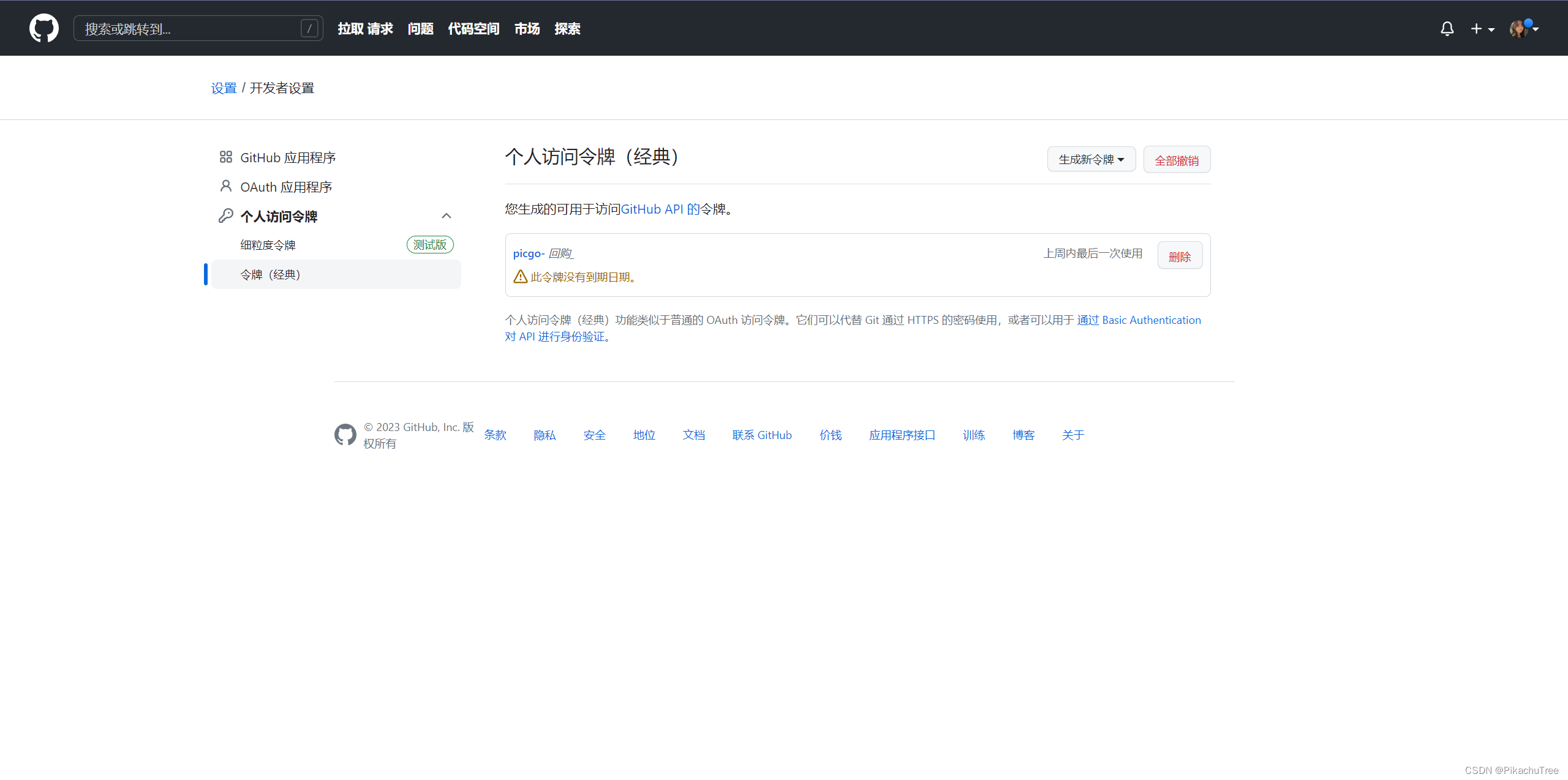 使用Typora & PicGo & GitHub & jsdelivr进行图片上传服务_jsdelivr怎么上传文件-CSDN博客