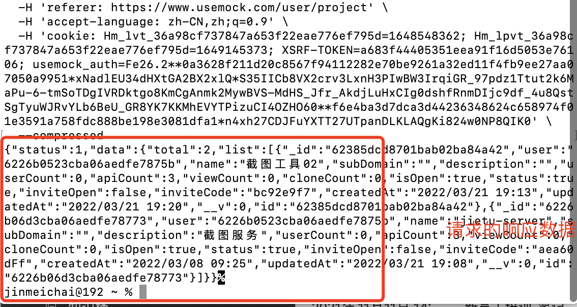 curl命令模拟测试过程中遇到的报错请求_curl --data raw-CSDN博客