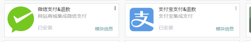 odoo14支付(微信和支付宝)_odoo微信支付-CSDN博客