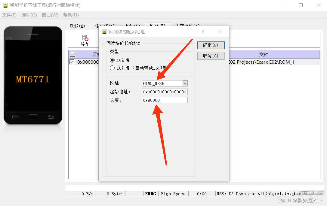 银河车机ECarx E02系统备份，MTK芯片也可_e02车机-CSDN博客
