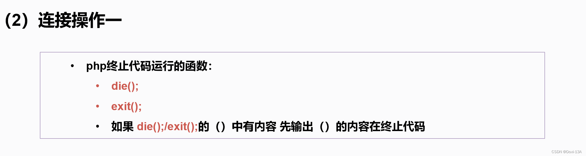 Day16（PHP操作MySQL）-CSDN博客