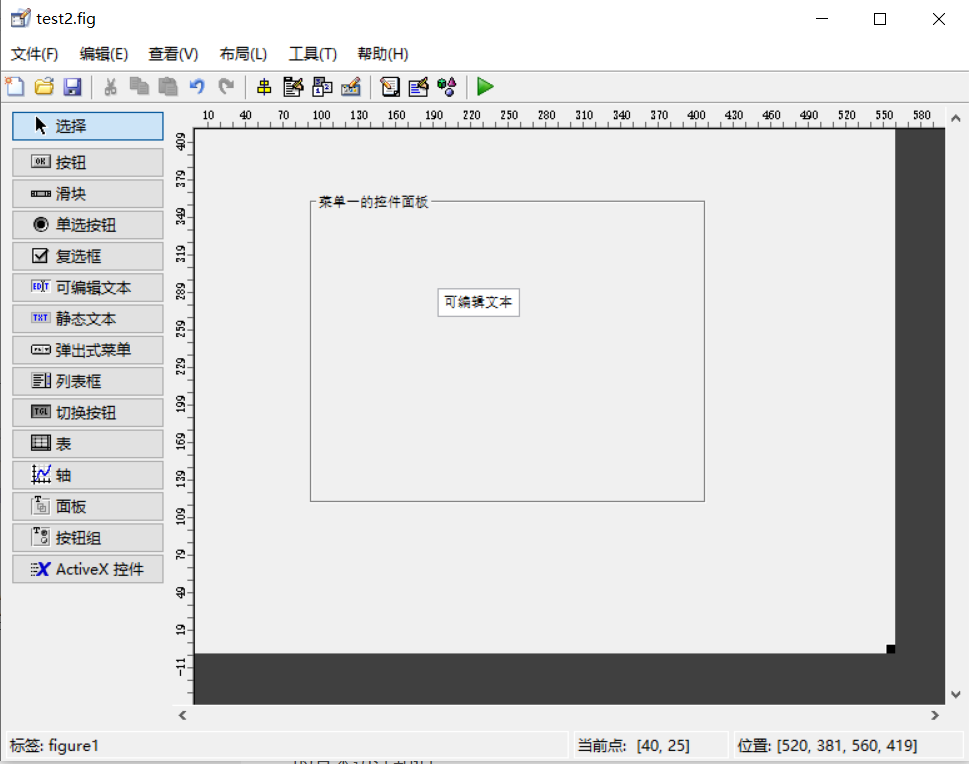 matlab2014中GUI之多菜单的控件重叠显示问题_matlabgui多界面 设计 重叠-CSDN博客
