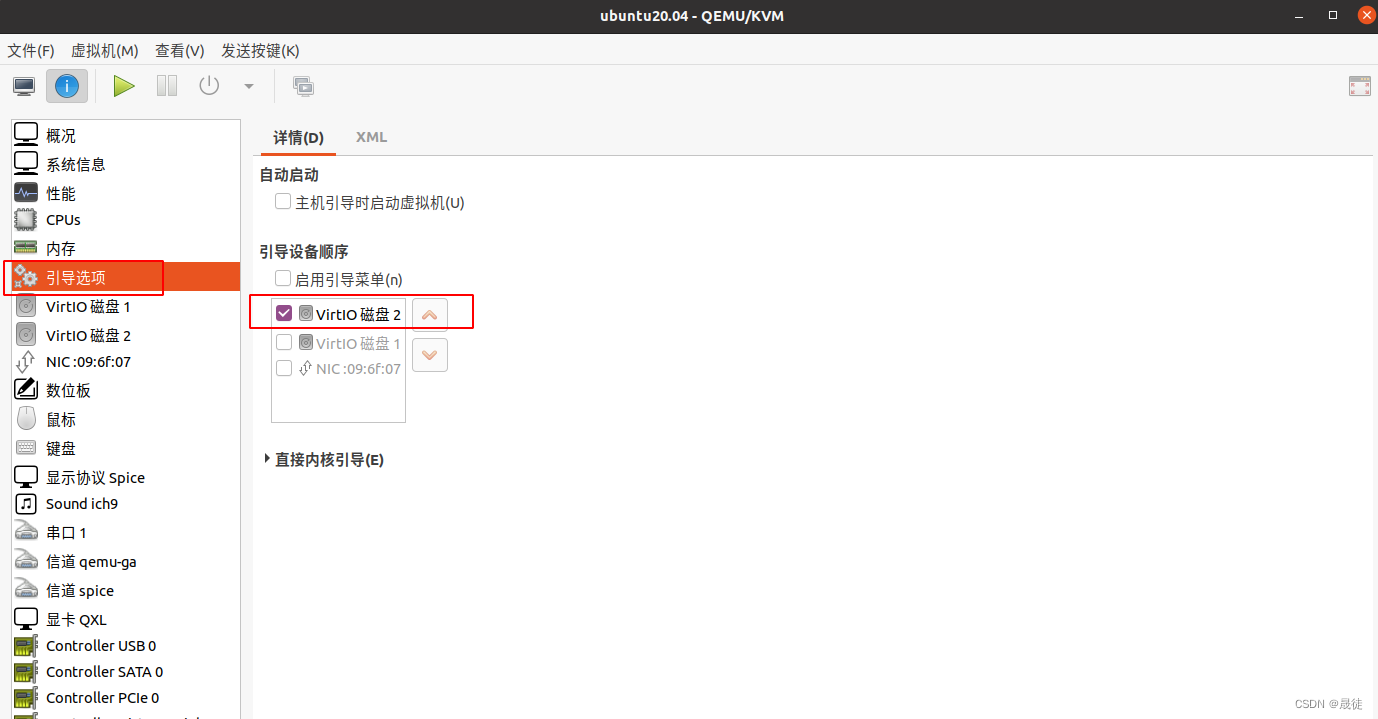 ubuntu20.04部署KVM环境及创建虚拟机_ubuntu kvm-CSDN博客