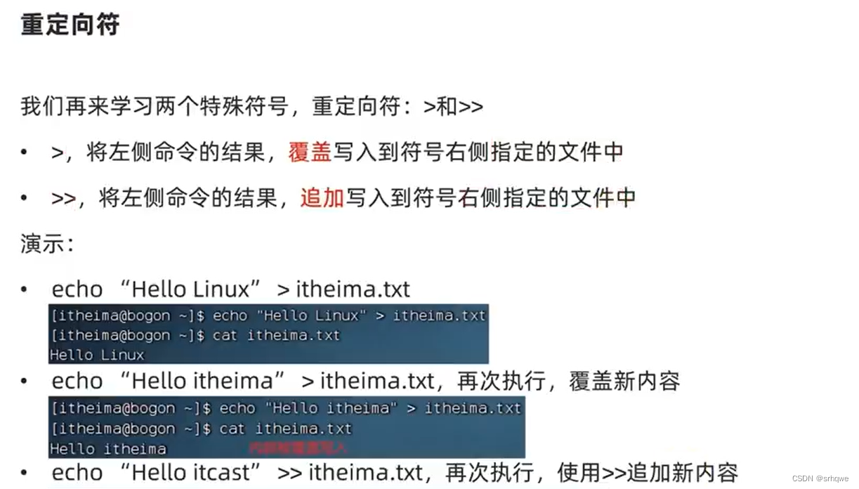 linux:命令echo输出内容、tail跟踪文件内容更改，以及反引号`和重定向符号_linux 跟踪文件打印-CSDN博客