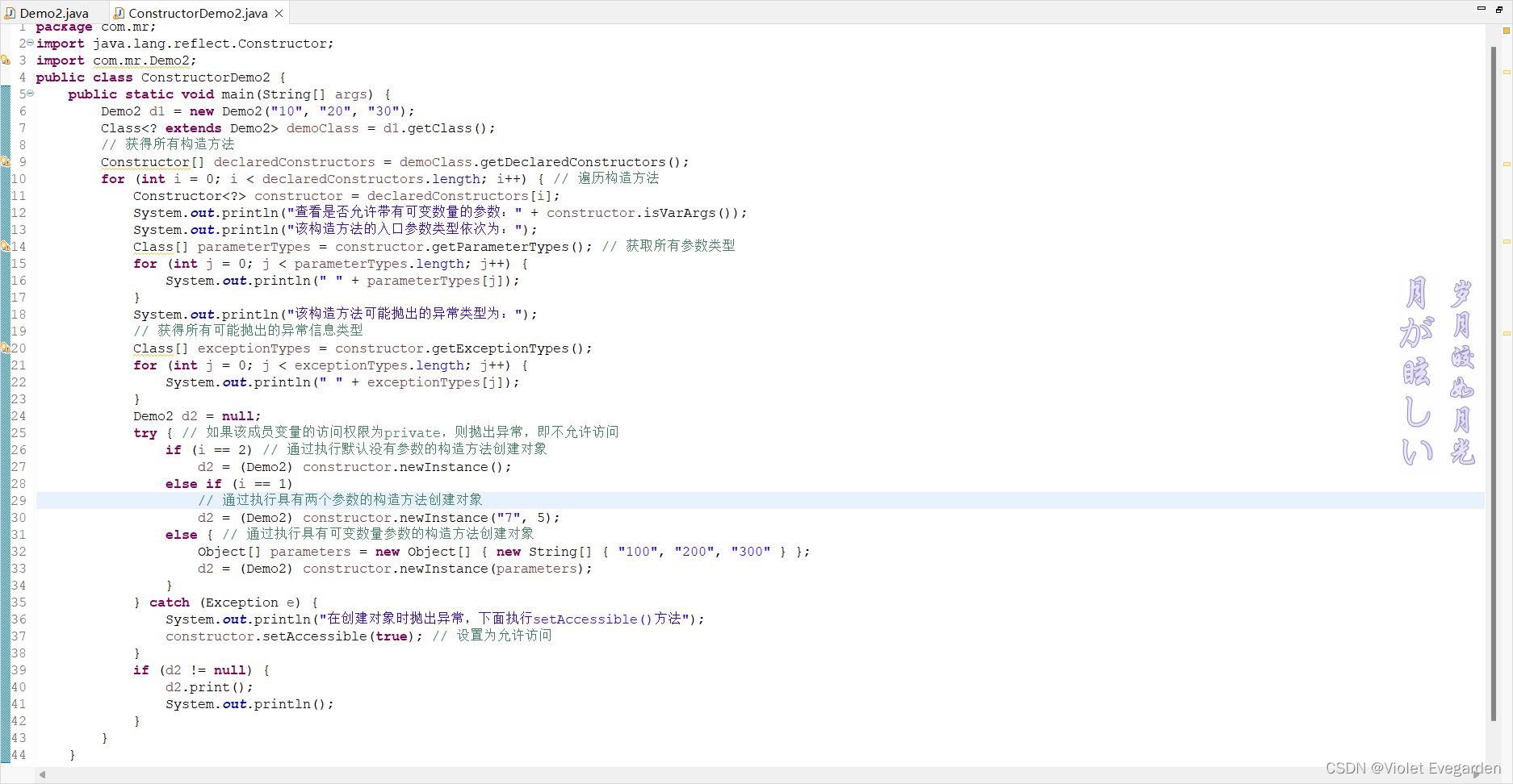 Java第十六章反射与注解-CSDN博客