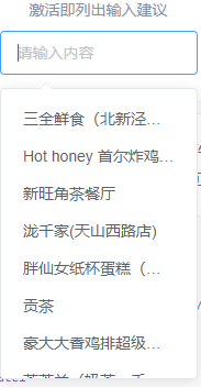 Vue + ElementUI+ el-autocomplete 组件的防抖方案的懒加载_vue el-autocomplete-CSDN博客
