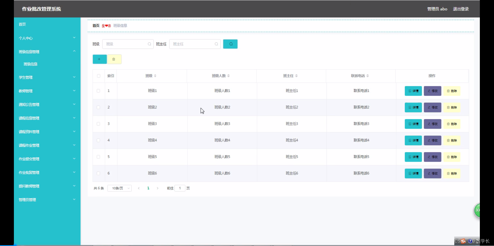 Java毕设项目作业批改管理系统计算机（附源码系统数据库lw） Csdn博客