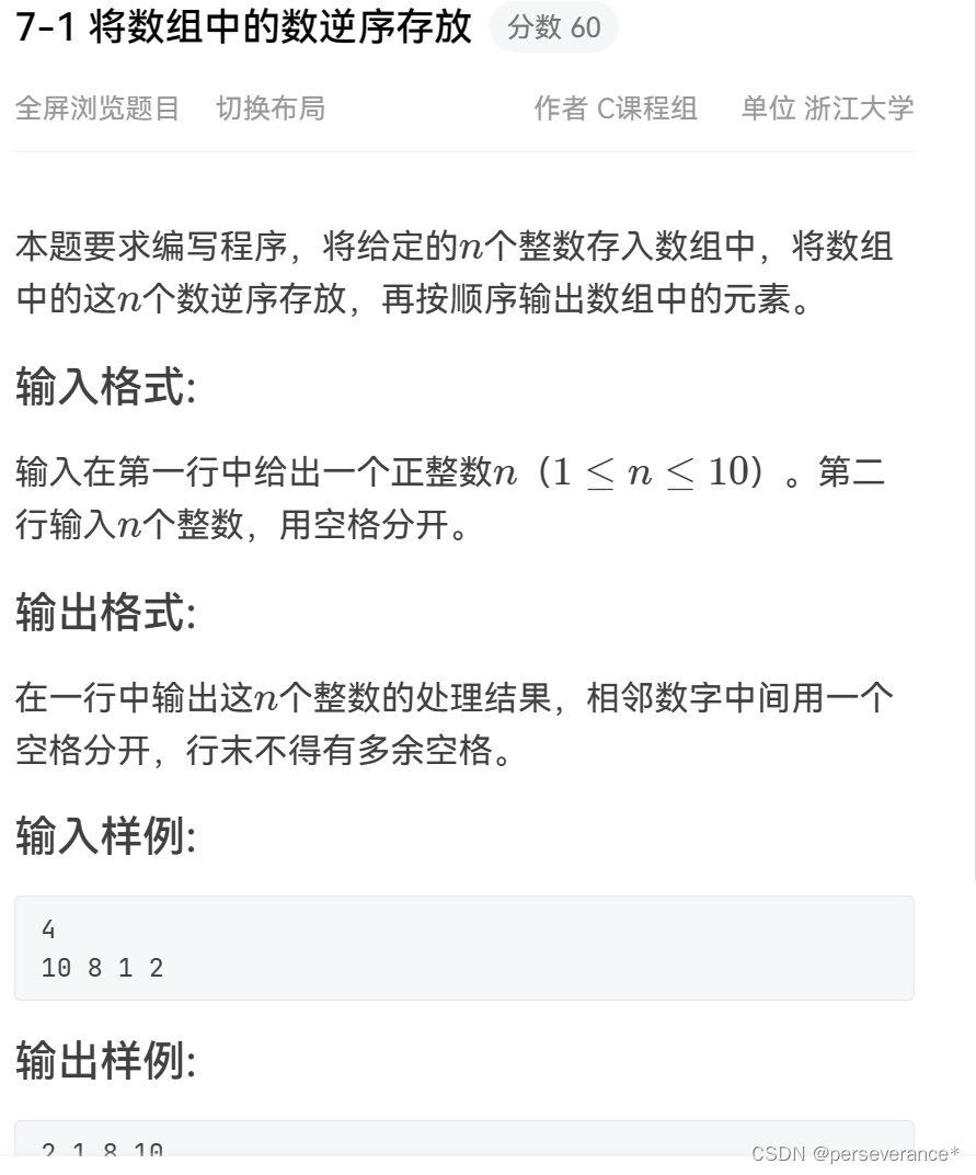 将数组中的数逆序存放cpintiac求逆序存放 Csdn博客 