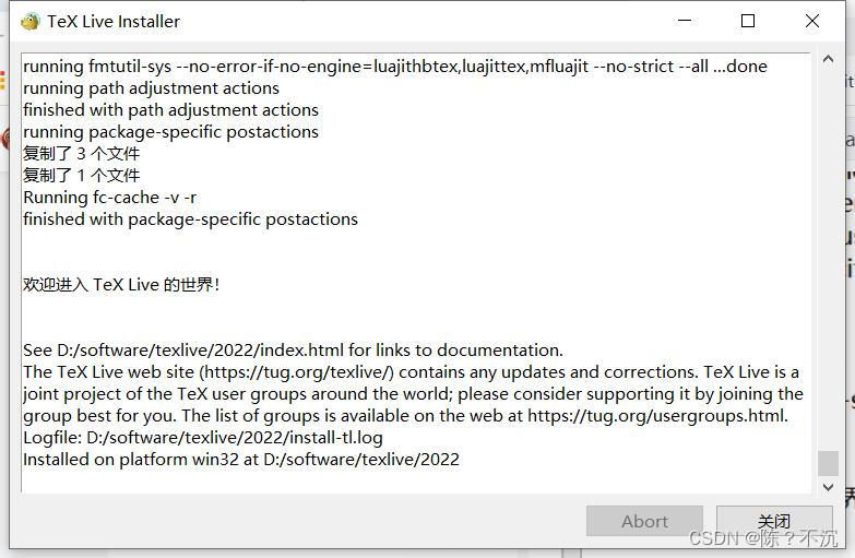 LaTex2022安装教程及初学使用-CSDN博客