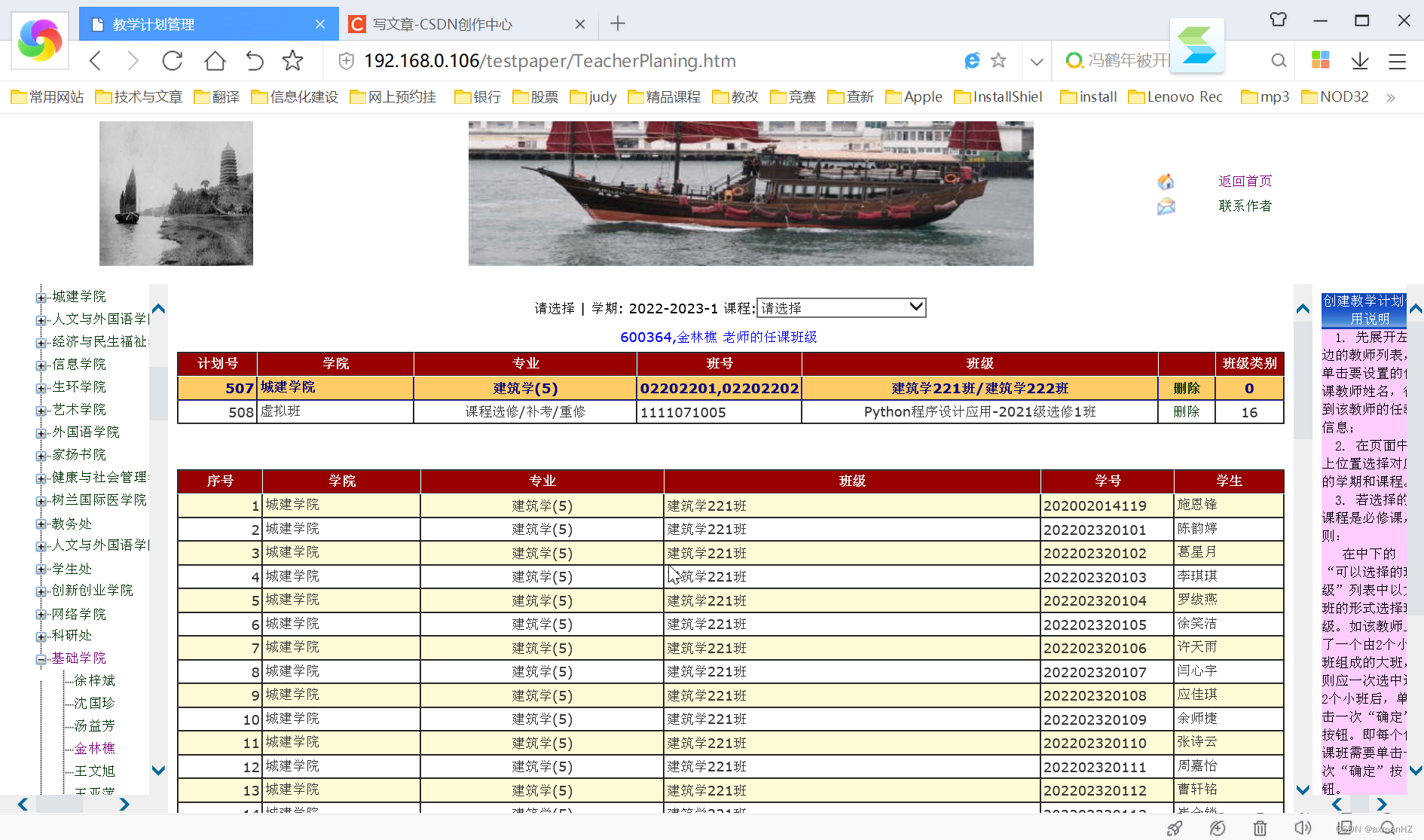基于net的python课程网络在线考试系统的设计与实现 Csdn博客
