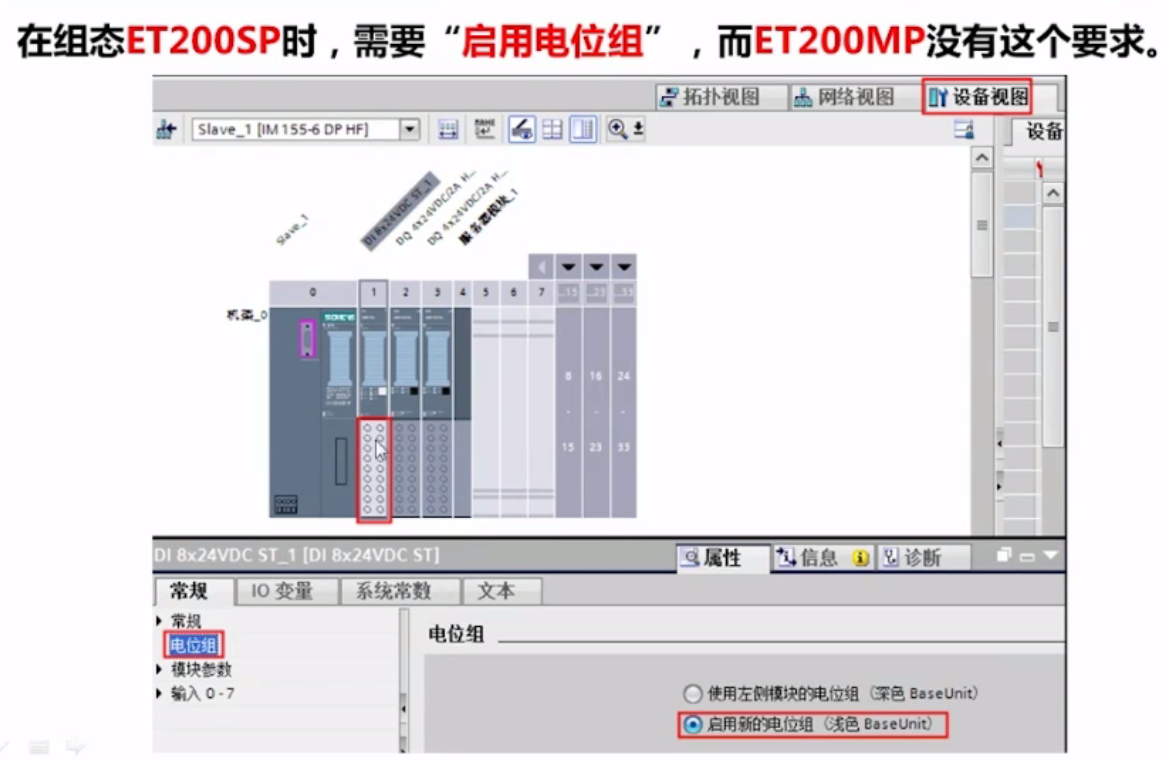 S7-1500 与ET200 I/O站利用Profibus通信_1500与et200sp组态_一起学工控的博客-CSDN博客
