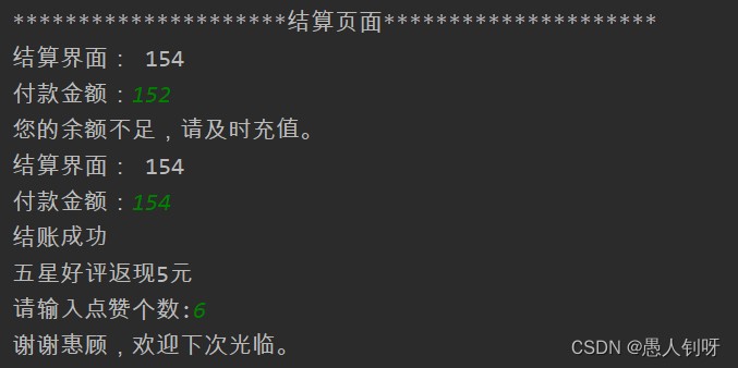 Python制作餐馆管理系统python点餐系统程序代码 Csdn博客