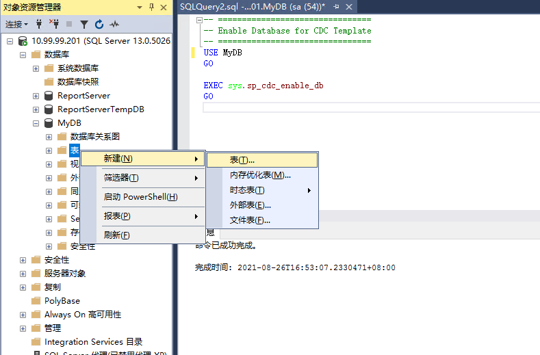 Debezium 抽取sqlserver数据_no maximum lsn recorded in the database; please en-CSDN博客