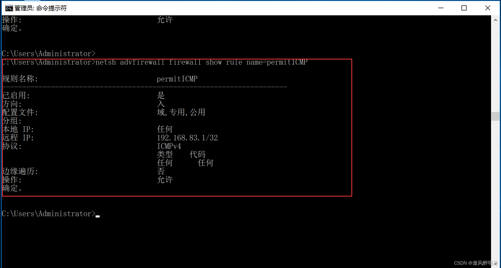 Windows操作系统进阶：防火墙基础和Windows Defender_windows defender防火墙-CSDN博客