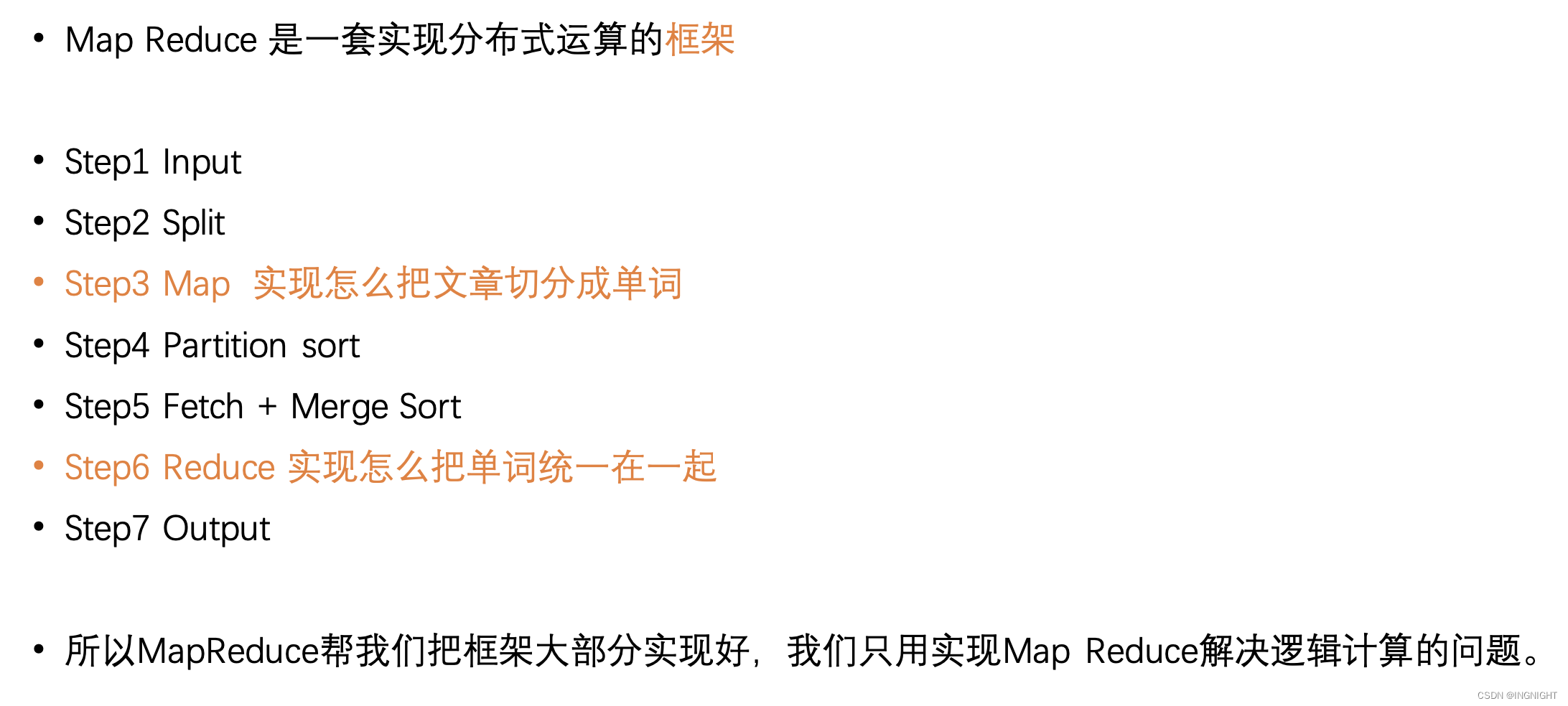 Map Reduce-CSDN博客