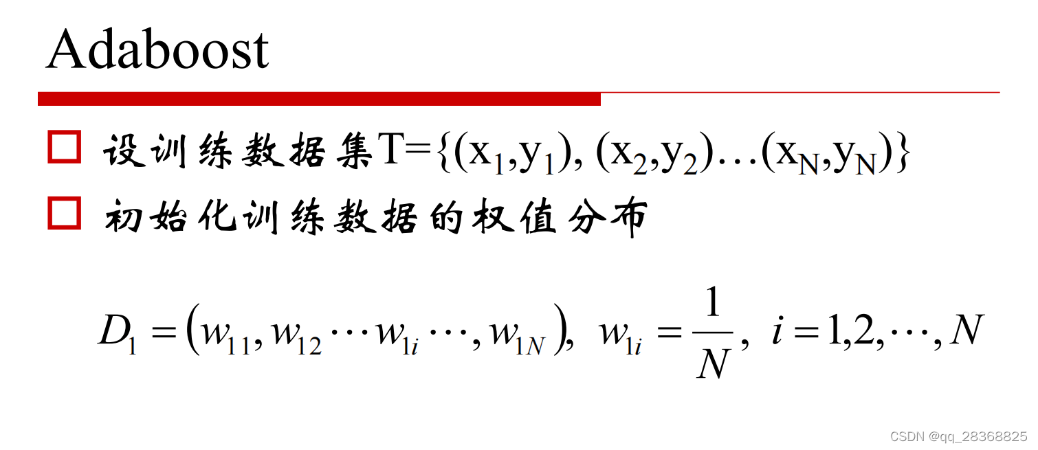 梯度提升树和xgboost梯度提升决策树和xgboost Csdn博客