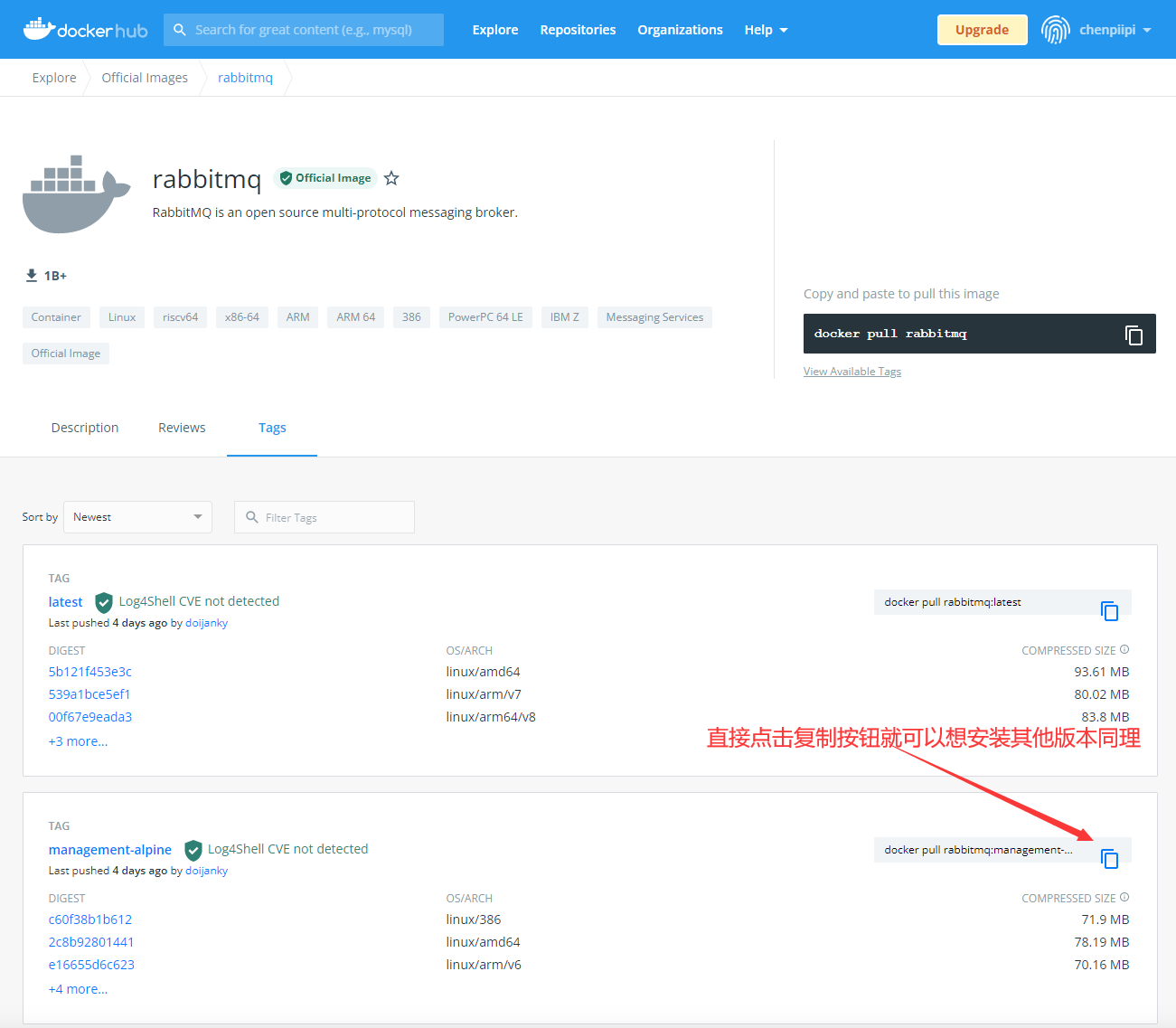Docker安装abbitmq教程 Rabbitmq更多版本查看 Csdn博客