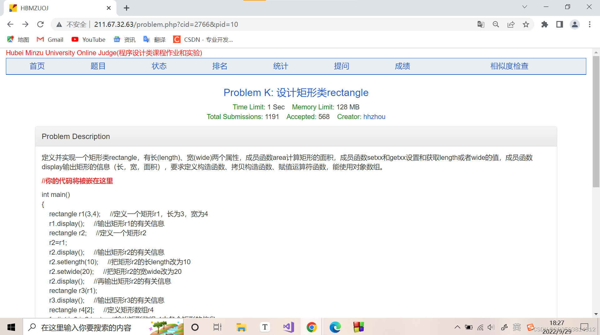 Problem K 设计矩形类rectangle定义并实现一个矩形类rectangle有长length、宽wide两个属性成员函数are Csdn博客 4531