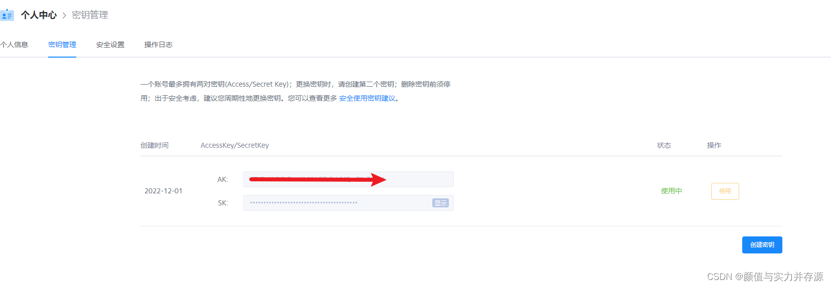 七牛云图床+Typora+PicGo+实现图片上传存储并解决{“success“:false,“message“:“upload error. see C:\\XXX\\picgo.log ...