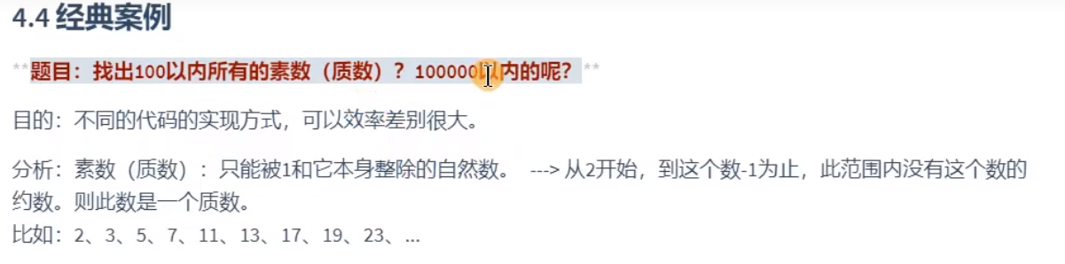 java--51-60流程控制-无限循环-嵌套循环-关键字break和continue-质数的输出-谷粒记账软件-企业项目研发流程-IDEA ...