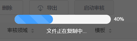 基于vue2结合Ant Design of Vue a-progress组件实现loading bar（动态加载进度条）组件-CSDN博客