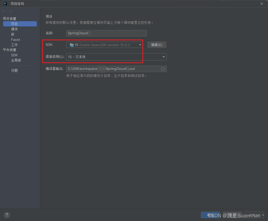 【问题】java: -source 8 中不支持 文本块的解决方案-CSDN博客