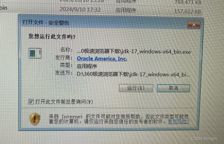 Java17的安装和配置java17安装 Csdn博客 