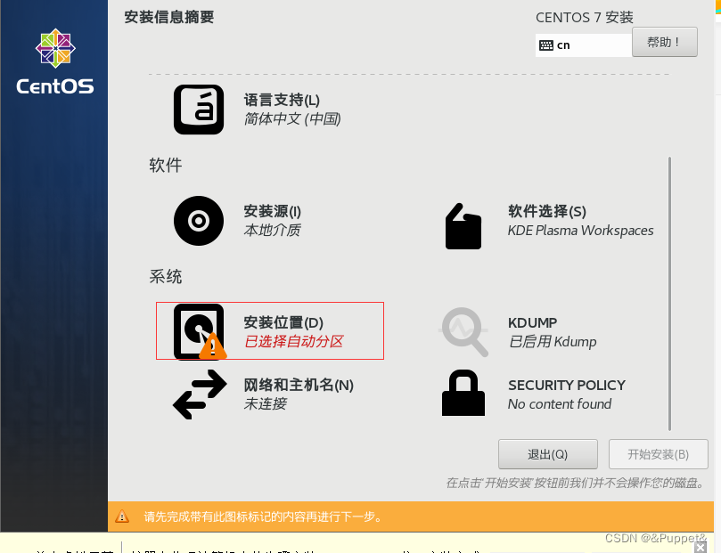 Centos7安装qt,并且配置交叉编译环境链，使代码可以在开发板运行。。。_centos系统安装qt前需要先安装哪些环境-CSDN博客