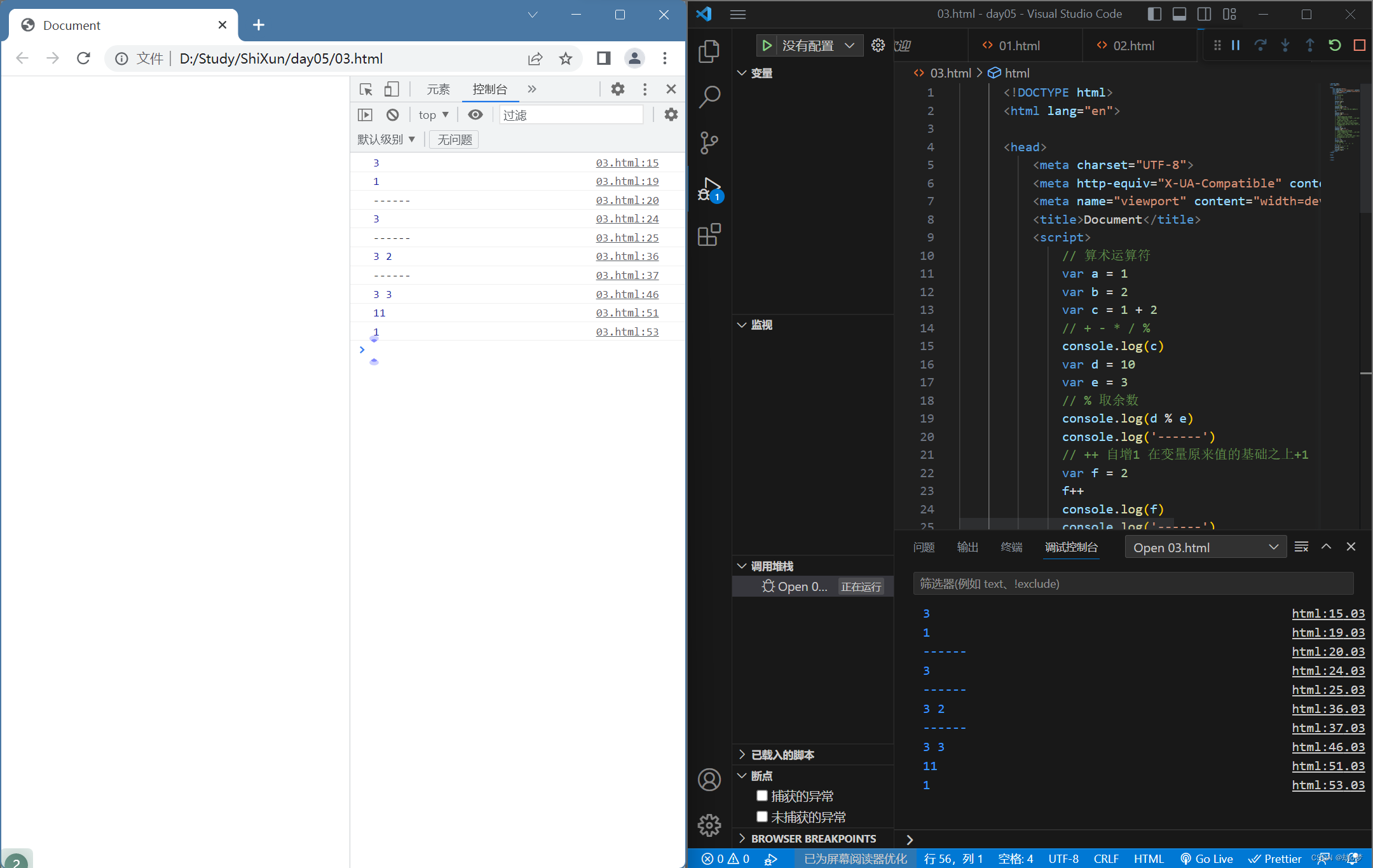 前端实训-Day5 执行代码-CSDN博客