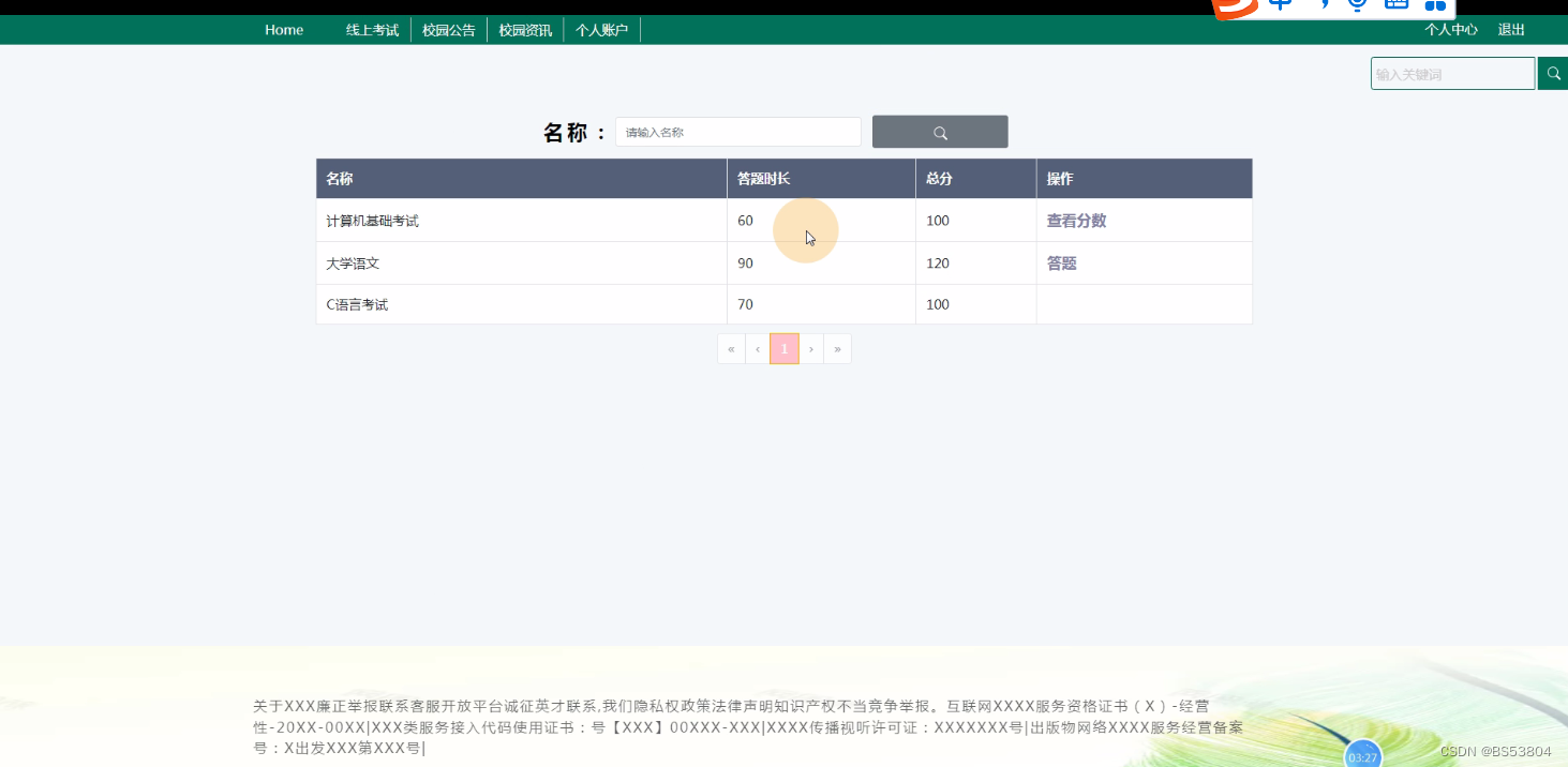 基于php的在线考试系统设计与实现06496免费领源码、附论文)可做计算机毕业设计java、php、爬虫、app、小程序、c、c