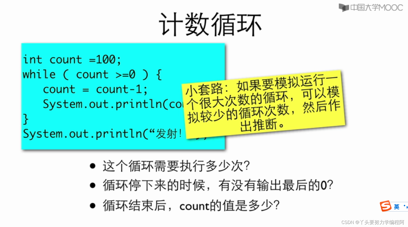 计数循环相关问题-CSDN博客