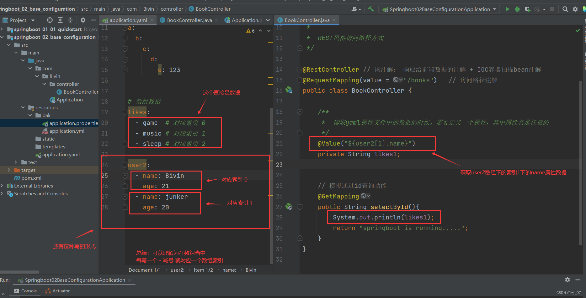 yaml数据格式 （ConfigurationProperties注解作用）_configuration.yaml-CSDN博客