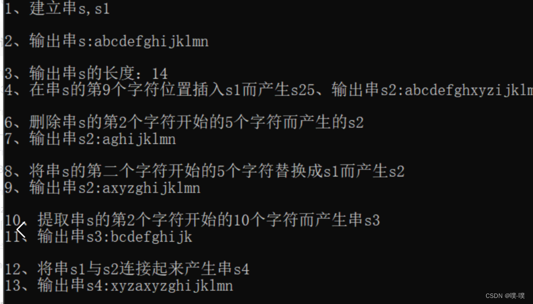 李春葆 上机实验题4——实验题2：实现链串的各种基本运算的算法 Csdn博客
