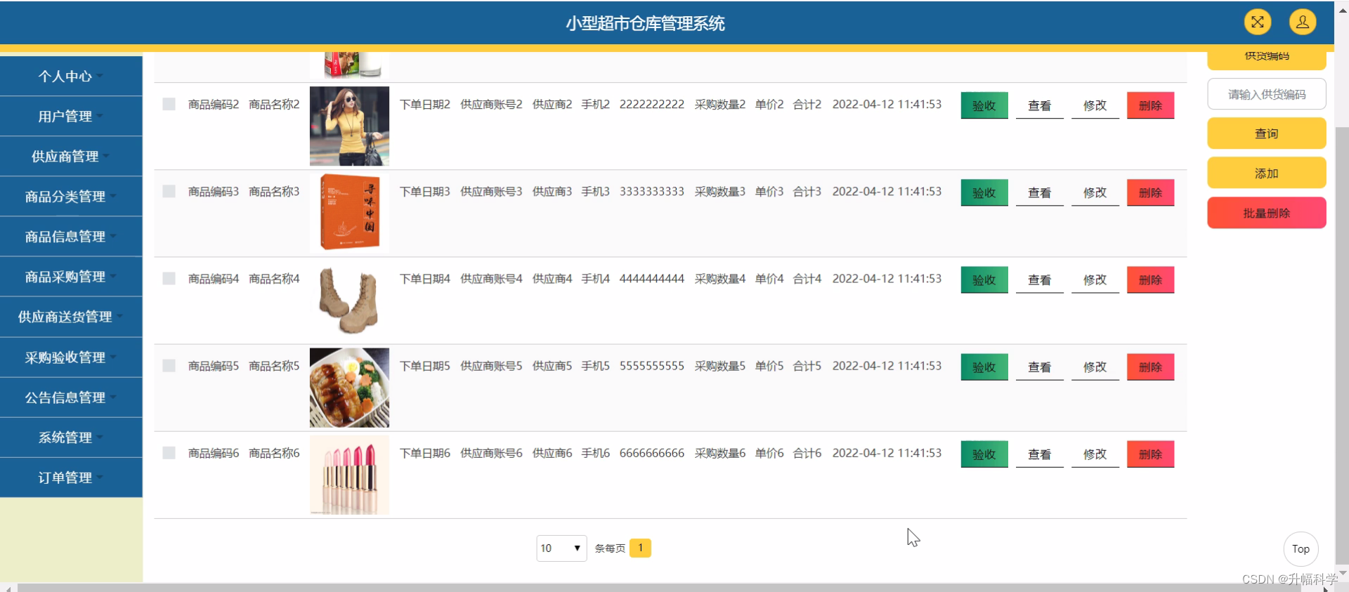 附源码 Jspssm计算机毕业设计小型超市仓库管理系统iq6pr【源码、数据库、lw、部署】 Csdn博客