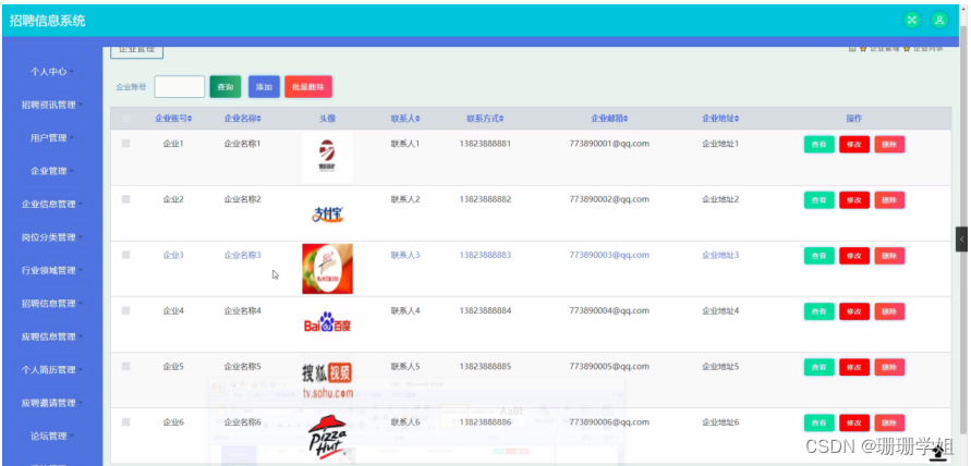 独有源码 Java Jsp招聘信息系统545m0从不会做毕业设计到成功完成的过程与方法 Csdn博客