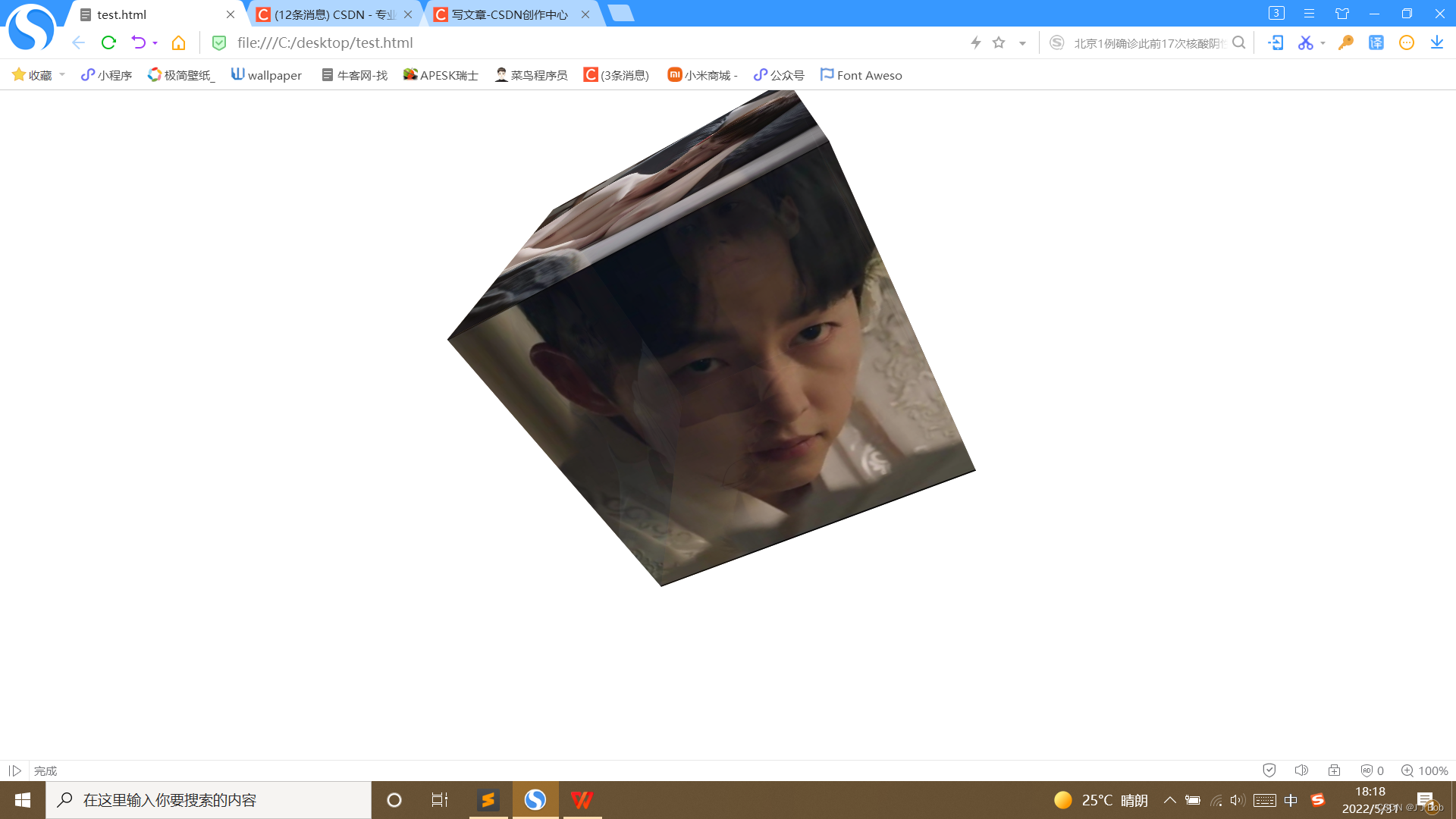 Htmlcss 3d立方体旋转效果html3d旋转立方体 Csdn博客 