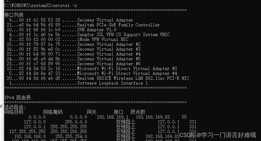 计算机网络的netstat的使用_netstat interval怎么用-CSDN博客