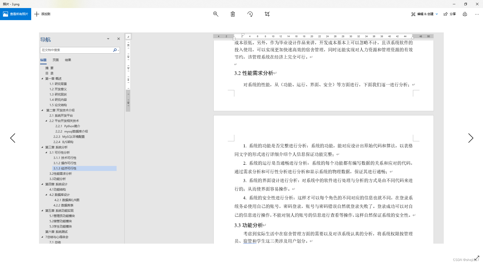 Java毕设项目早教课程管理系统计算机(附源码系统数据库lw)早教班需后台管理系统 Csdn博客