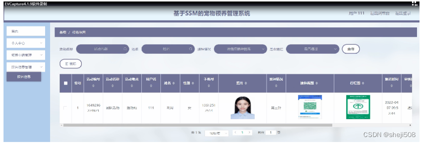 Python Django毕业设计基于的宠物领养管理系统(程序lw基林计算机毕设程序的博客 Csdn博客
