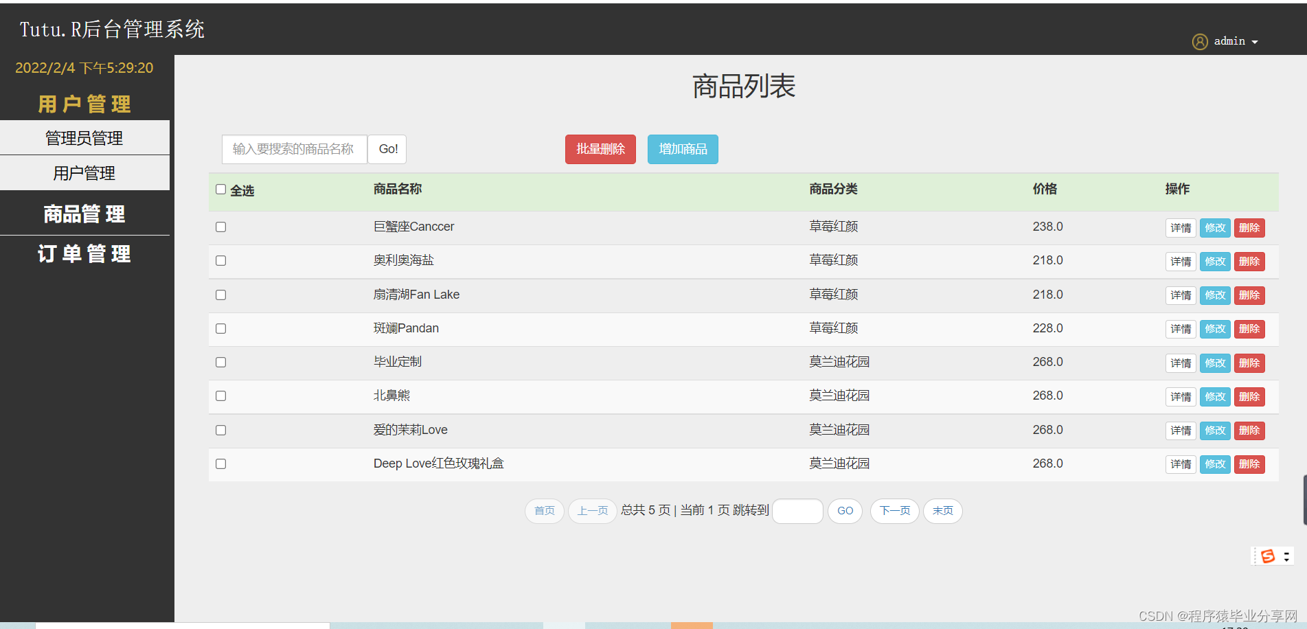 基于java web servlet生鲜商城管理系统源码含报告文档_javaweb网上商城源码-CSDN博客