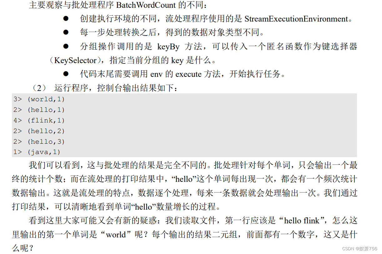 Flink学习笔记2——flink快速上手flink Tuple2 Csdn博客 