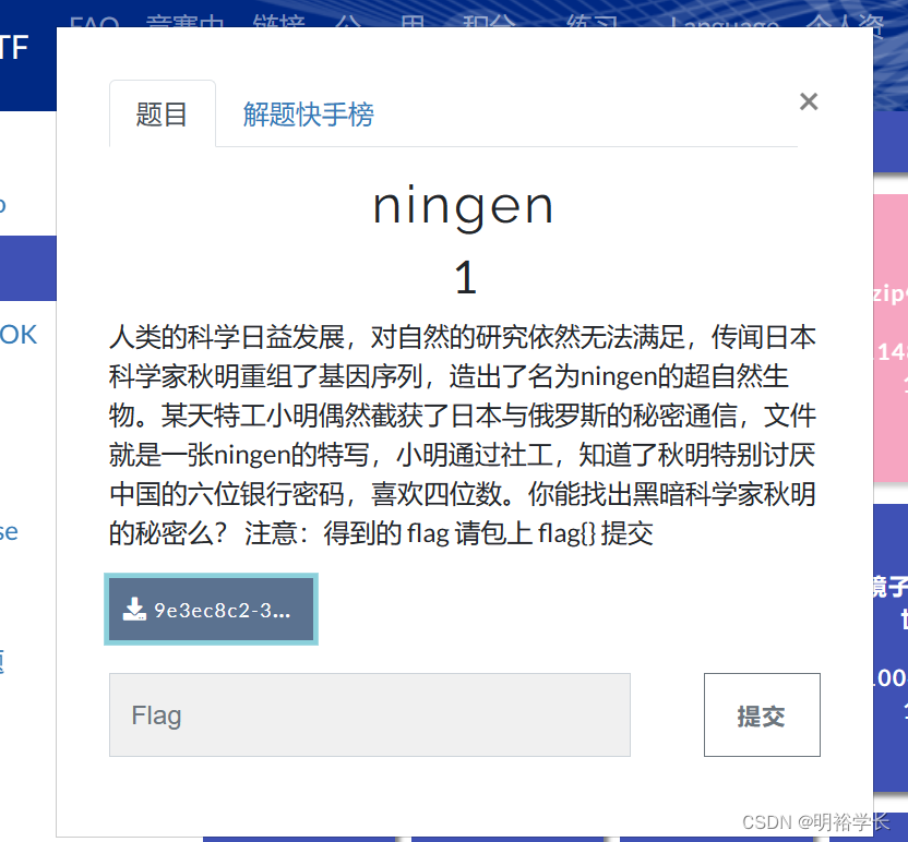 [buuctf]ningen做题笔记_buuctf ningen-CSDN博客