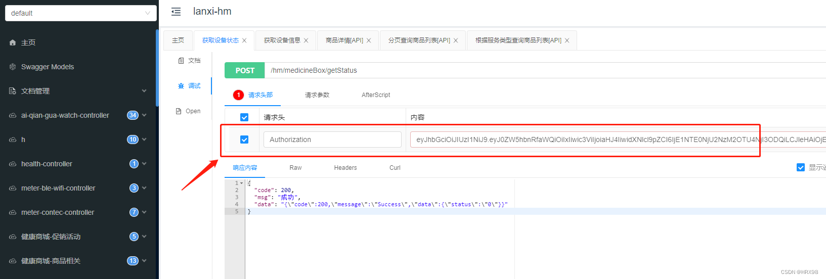 接口文档的Authorization如何删除_authorization 怎么关掉-CSDN博客